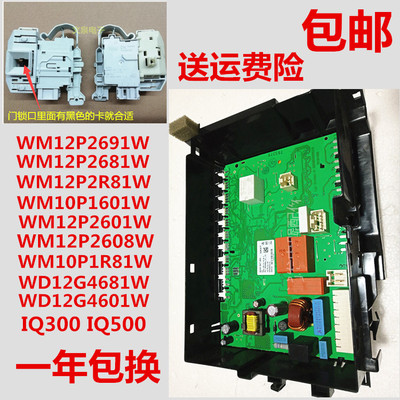 西门子WU12P1600W洗衣机WU12P2680W主板12P2688W电脑板WM12P2608W