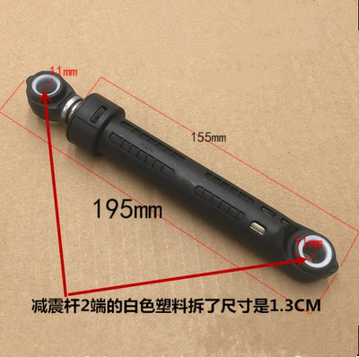 三洋DG-L7533BXS/BXG/BHC/BCX洗衣机减震杆防避振支撑阻尼器