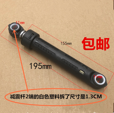 适用云米小米WD10FE-B6A/XQG80MJ101洗衣机阻尼器减震避震支撑杆