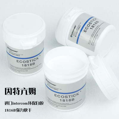 手工高端型皮具专用胶水