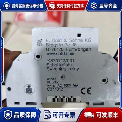 议价德国DOLD继电器IK8701.12，DC24V，件，成可维修