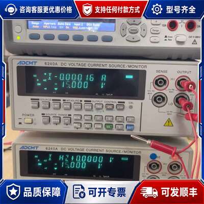 议价新款ADCMT爱德万R6240A数字源表 ， 开机正可维修