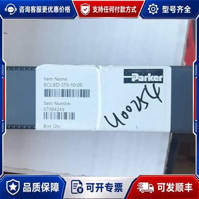 议价SCLSD-370-10-05件可维修