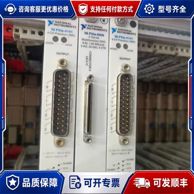 议价NI PXIe-6356 PXIe-4141可维修