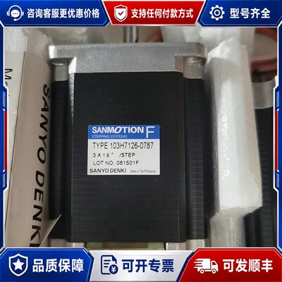 议价57步进电机，sanmotion，103h7126-07可维修