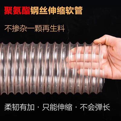 PU聚氨酯通风管工业吸尘排风管镀铜钢丝透明pu吸尘木屑管软0.63mm