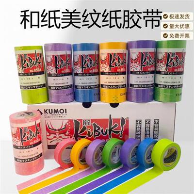 2688喷漆硝基烤漆油漆装修分色胶带船舶美缝无痕和纸美纹纸/长18