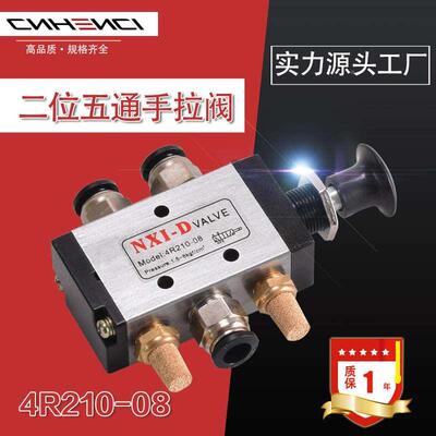 恒驰气动手动阀4R210-084R310-104R410-15二位五通手拉阀气阀气控