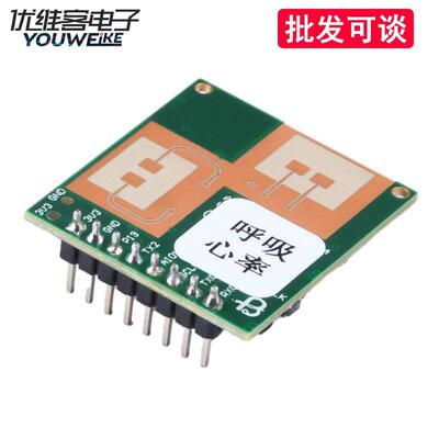 人体呼吸报警心率检测传感器60GHz FMCW雷达模块HLK-LD6002