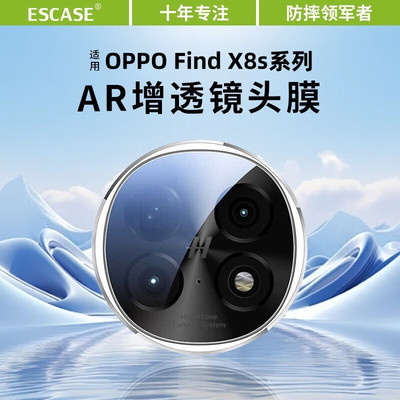 适用于OPPOFindX10E镜头膜