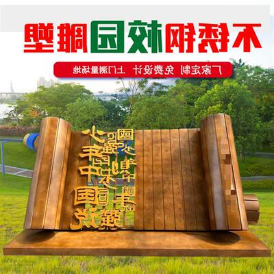 不锈钢书简雕塑竹简书轴校园书本造型校园文化景观摆件定制书艺术