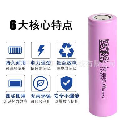 东磁dmegc18650高倍率2600毫安动力5c电动车电动工具灯具3.7v