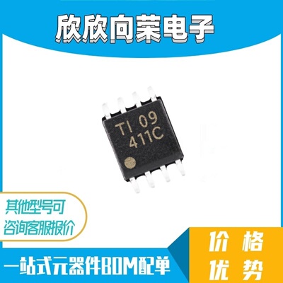 TMP411CDGKR 丝印411C MSOP8 原装正品 现货实拍