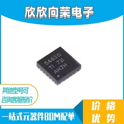 全新TPS54620RHLR 54622 54821 62736RGY/RGYR 51117RGYRG4 QFN14