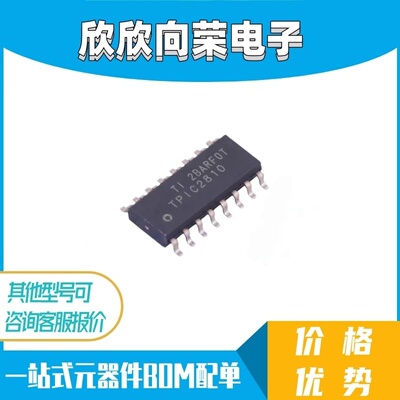 全新原装 TPIC2810DR TPIC2810 贴片SOP-16 LED照明驱动器芯片