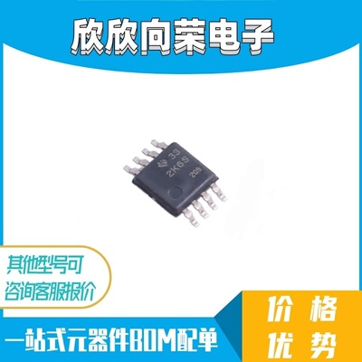 全新原装 OPA2328DGKR 封装VSSOP-8 双通道、精密运算放大器
