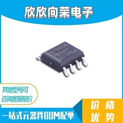 直拍 全新原装 SN65HVDA1040AQDRQ1 A1040A SOIC-8 高速CAN收发器