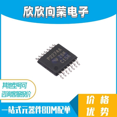 P2274A TLC2274 TLC2274ACPW TLC2274ACPWR TSSOP14 全新进口原装