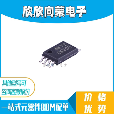 热卖 CDCVF2505PWR 贴片TSSOP-8 丝印CKV05 时钟缓冲器 全新原装