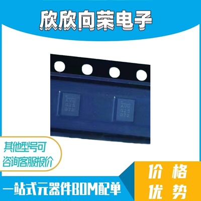 MP5507EGRG-Z 丝印AVU 贴片QFN-16 开关稳压器芯片 全新原装可拍