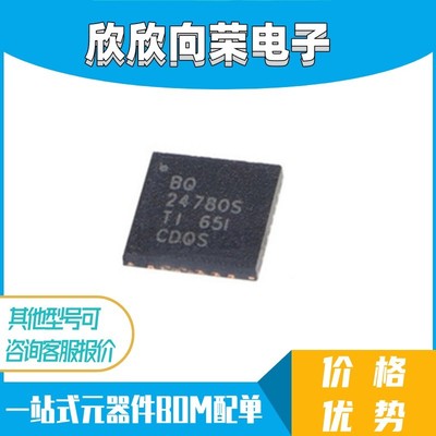 全新进口原装 BQ24780S BQ24780SRUYR QFN-28 电池充电管理IC芯片