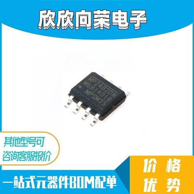全新原装 MP2482DN-LF-Z MP2482DN SOIC-8电源管理 开关稳压器