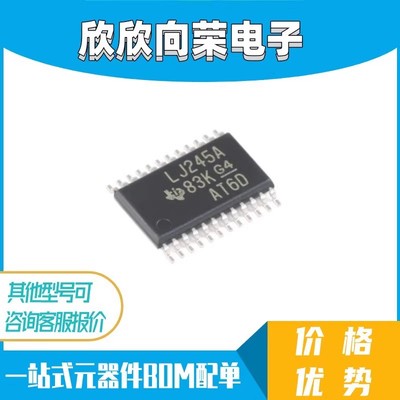 全新SN74LVC2952APW 4245APWR APWT AIPWREP 8T245PW PWR TSSOP24