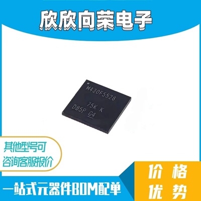 MSP430F5528IRGCR MSP430F5528IRGCT M430F5528 VQFN-64 全新原装