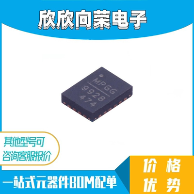 全新 MP9928GL-Z 开关控制芯片IC 丝印9928 稳压器 封装QFN-20