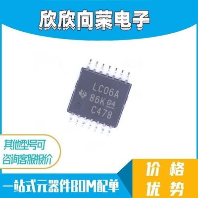 SN74LVC06APWR 丝印 LC06A TSSOP-14 原装进口 贴片 逻辑IC