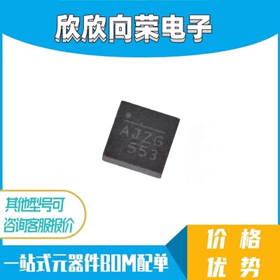 MPQ2013AGQ-33-AEC1-Z 丝印AJZG AJZ* QFN封装 全新原装正品