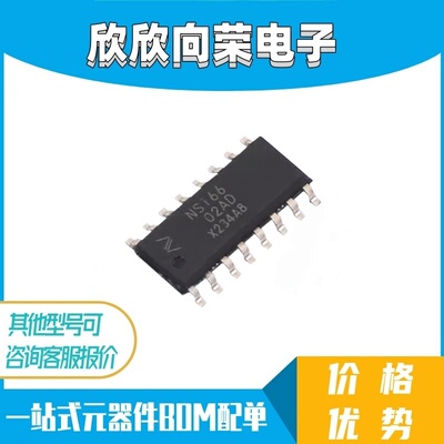 全新原装 NSI6602B-DSPNR 丝印NSI6602BD SOP16 双通道栅极驱动器