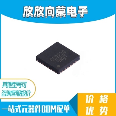 全新原装 GS9230-ATQ-R 封装QFN23 DC-DC电源管理IC芯片 现货供应
