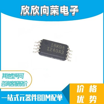 INA240A3PWR INA240A3PW 丝印 I240A3 TSSOP8 放大器芯片 全新