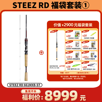 DAIWA达亿瓦 STEEZ RD 假饵套装racing四弟子 路亚竿套装竞技