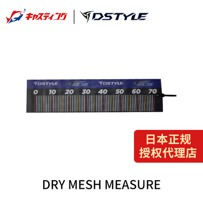 日本DSTYLE青木大介量鱼尺