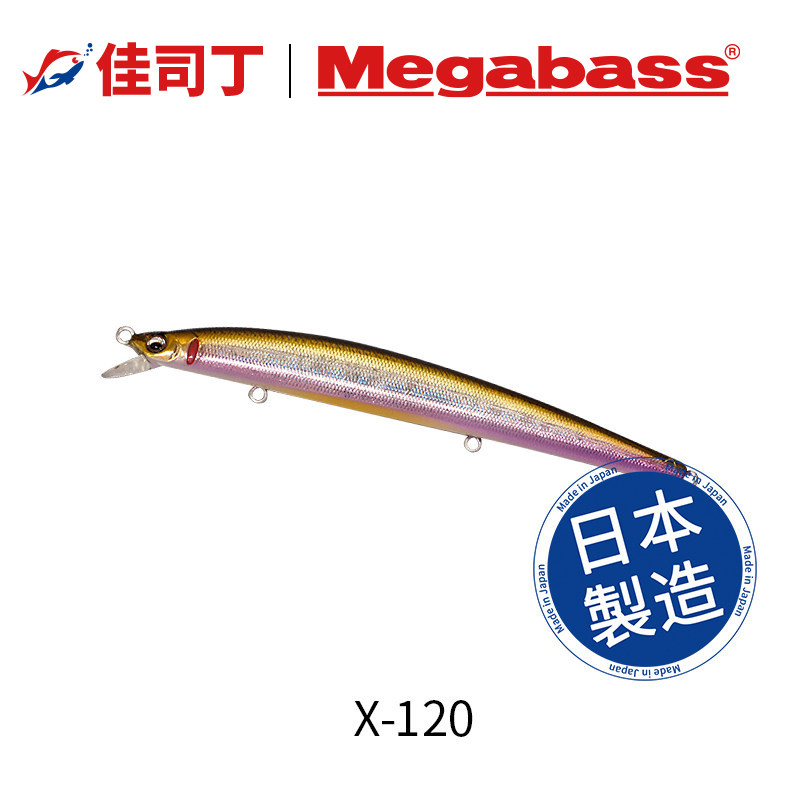 MEGABASS X-120 抽停饵远投浅潜米诺路亚假饵仿生饵 鲈鱼翘嘴鳜鱼