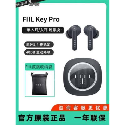 fillkeypro真无线线蓝牙