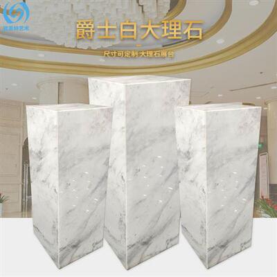 爵士白大理石酒店装饰品摆件简约石基摆台雕塑展示台落地底座