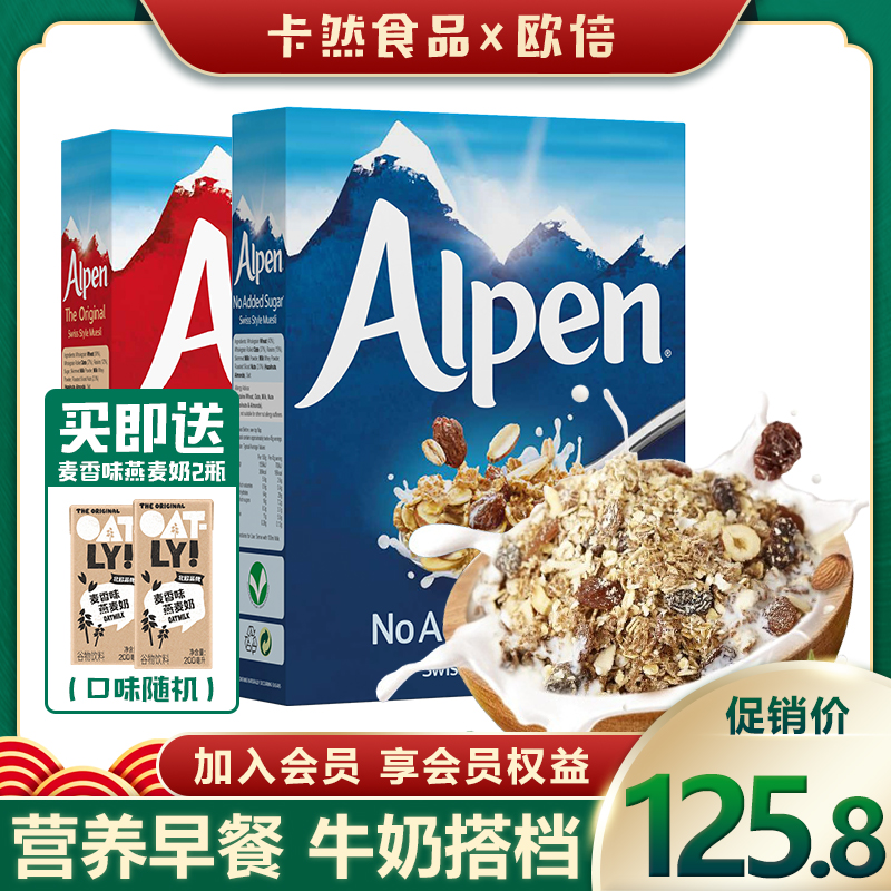 英国进口Alpen欧倍瑞士风味葡萄干营养早餐燕麦片即食550g*2盒装_虎窝淘