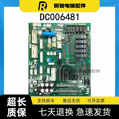 永大电梯副板FIOGB(B3)(C0)DC006481 DC006003 SFIOR(B0)DC004228