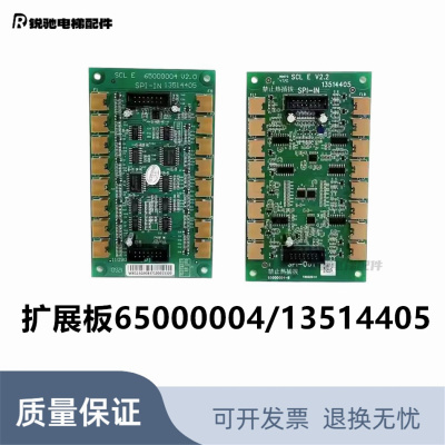 全新原装日立电梯扩展板/SCLE 65000004 V1.0 SPI-IN 13514405