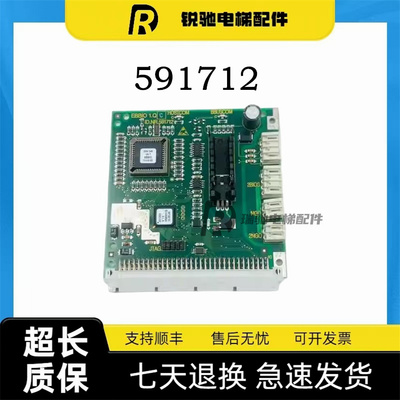 迅达5400电梯轿厢通讯板 EBBIO 1.QC ID.NR.591712 原装电梯配件