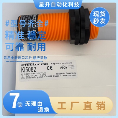 IFM接近开关K15082-15087