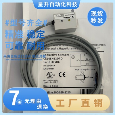 全新电容式接近开关传感器