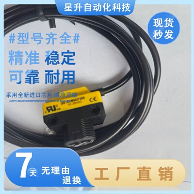 光电开关传感器现货质保