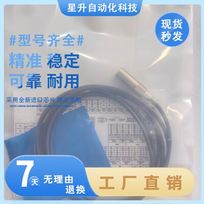 欧姆龙接近开关传感器
