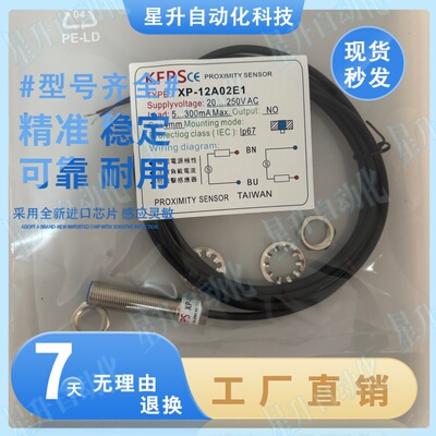 全新接近开关XP-12A02E1