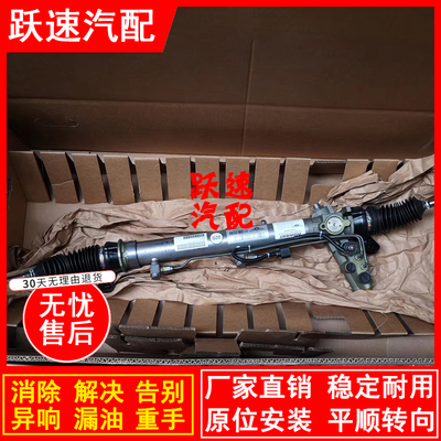 适用于比亚迪F3RG3L3F3方向机总成S7S6M6速锐F6F3DM电子转向机器