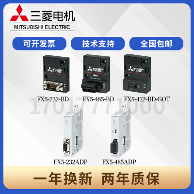 三菱扩展卡 FX5-485-BD 232-BD 422-BD-GOT CNV-BUS IFC ADP 65EC
